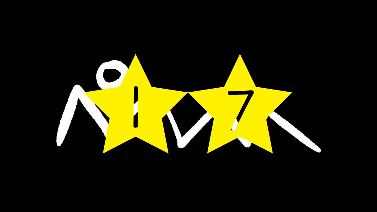 The Joyzine Advent Calendar 2025 – 24 Days of Free Music Downloads: #17 ...